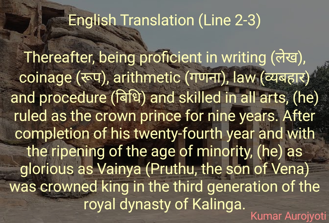 The Hathigumpha Inscription (Part-1)